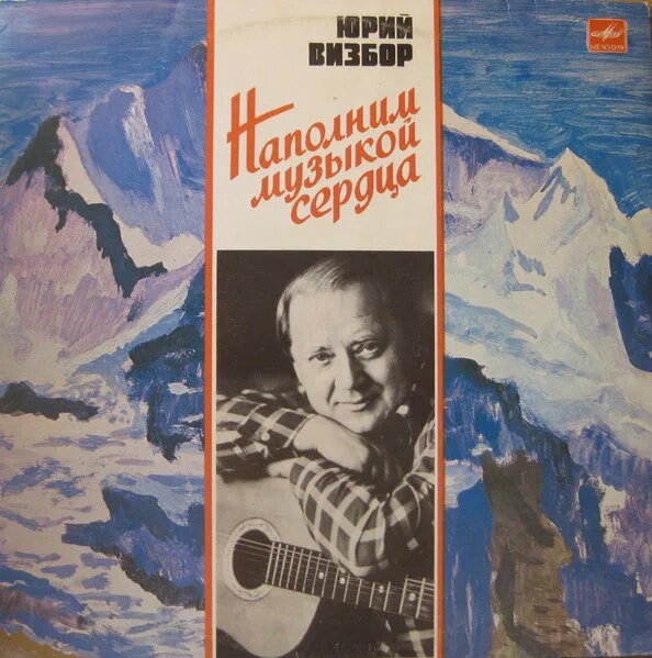 Наполним Музыкой Сердца