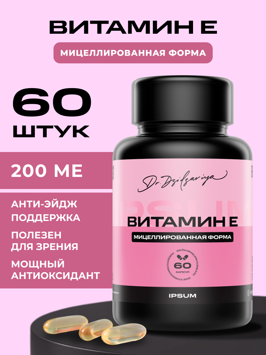Мицеллированный Витамин Е Ипсум, капсулы, 134 мг, антиоксидантное действие, 60 штук