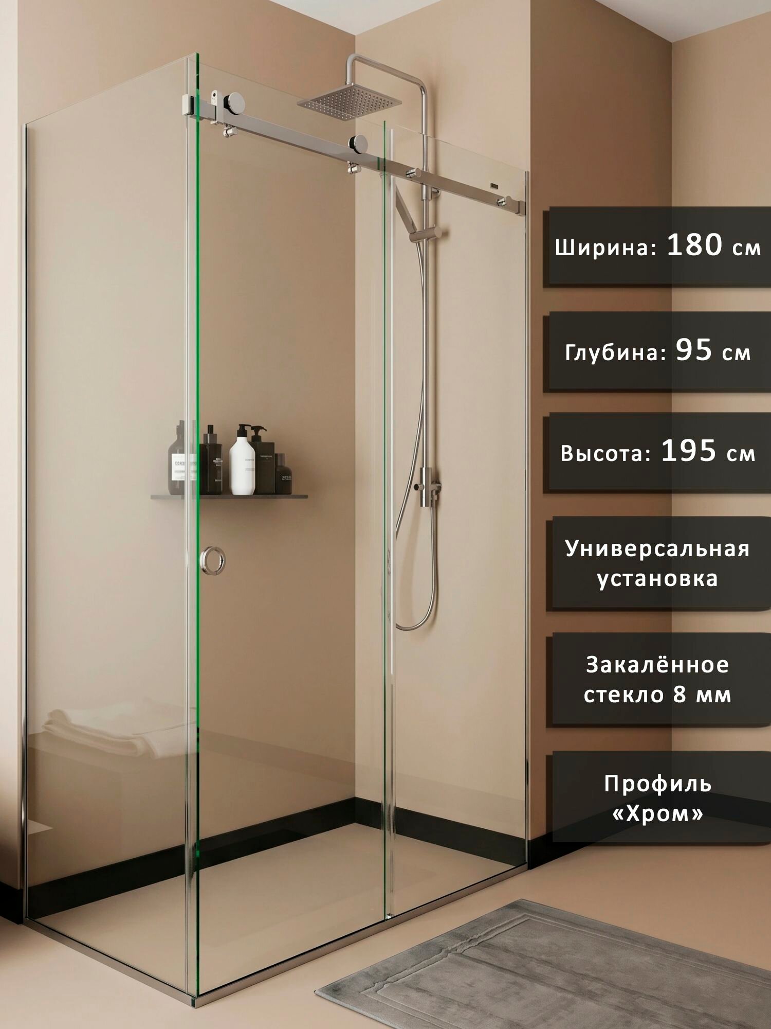 Раздвижное душевое ограждение угловое 180х95см, прозрачное закаленное стекло 8мм, хромированный алюминиевый профиль