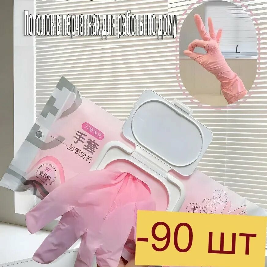 Перчатки хозяйственные, размер L, 45 пар