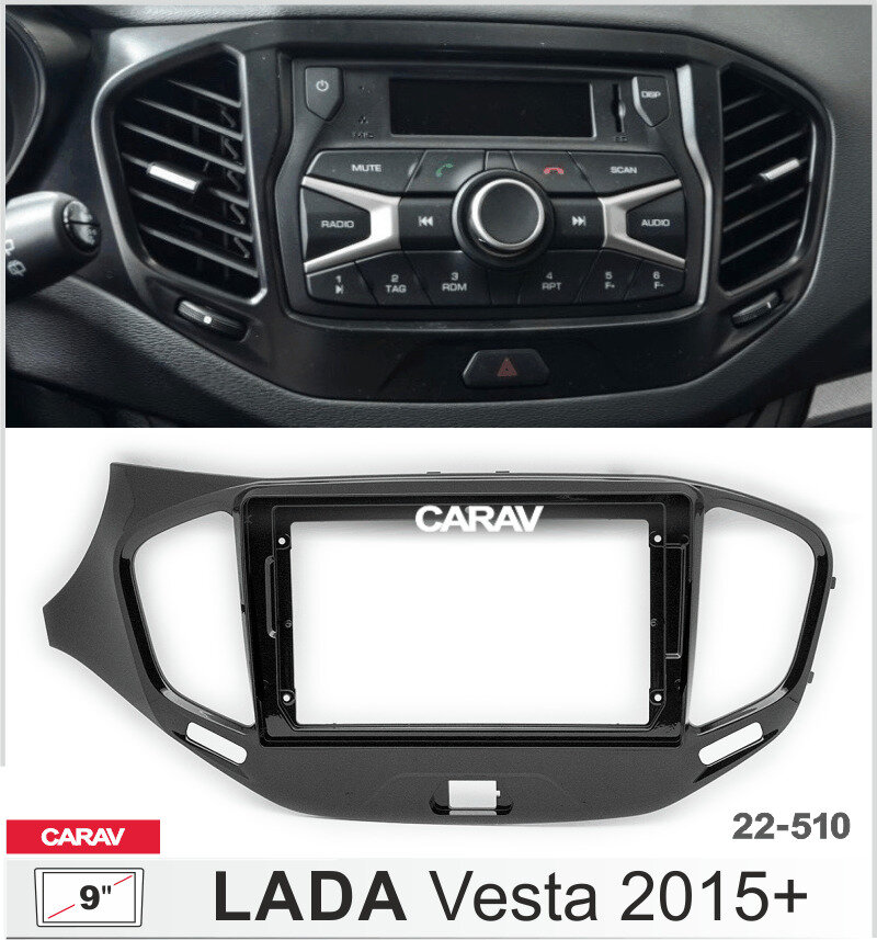 Переходная рамка 9" Android для LADA Vesta Лада Веста 2015+ CARAV 22-510