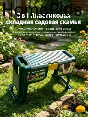 Скамья 56.5х19.5х37 см
