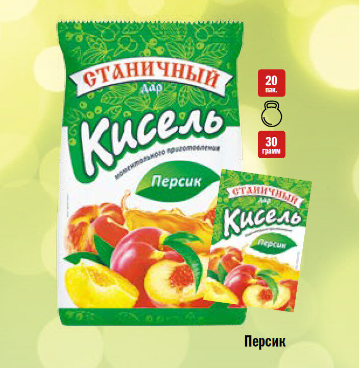 Кисель моментального приготовления Персик / 20 пакетов по 30 грамм