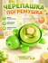 Игрушка-черепаха с колокольчиком