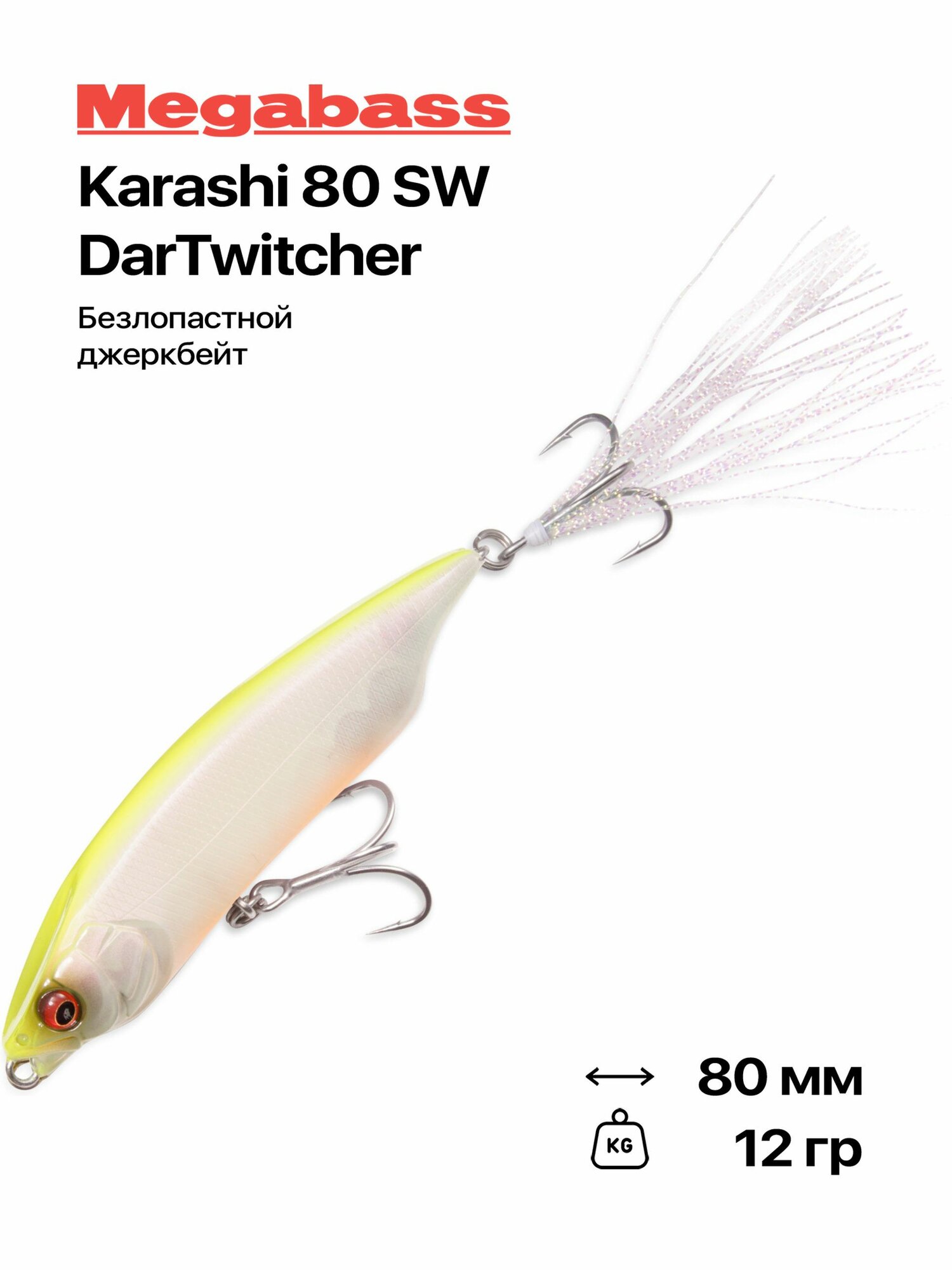 Воблер Megabass Karashi 80 SW DarTwitcher, 80 мм, 12 гр, #PM Chart Back
