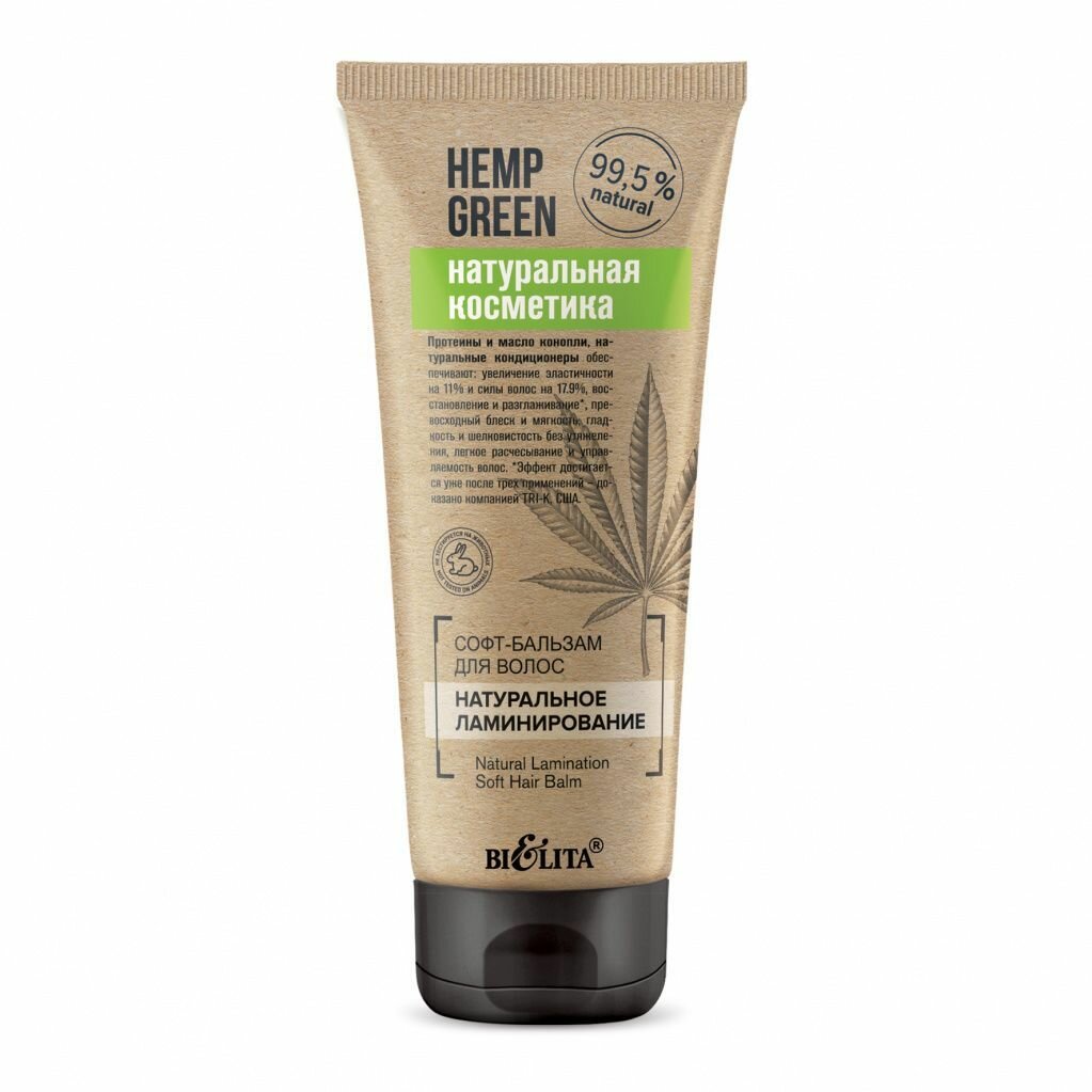 Белита Софт-Бальзам Hemp green для волос Натуральное ламинирование, 200 мл
