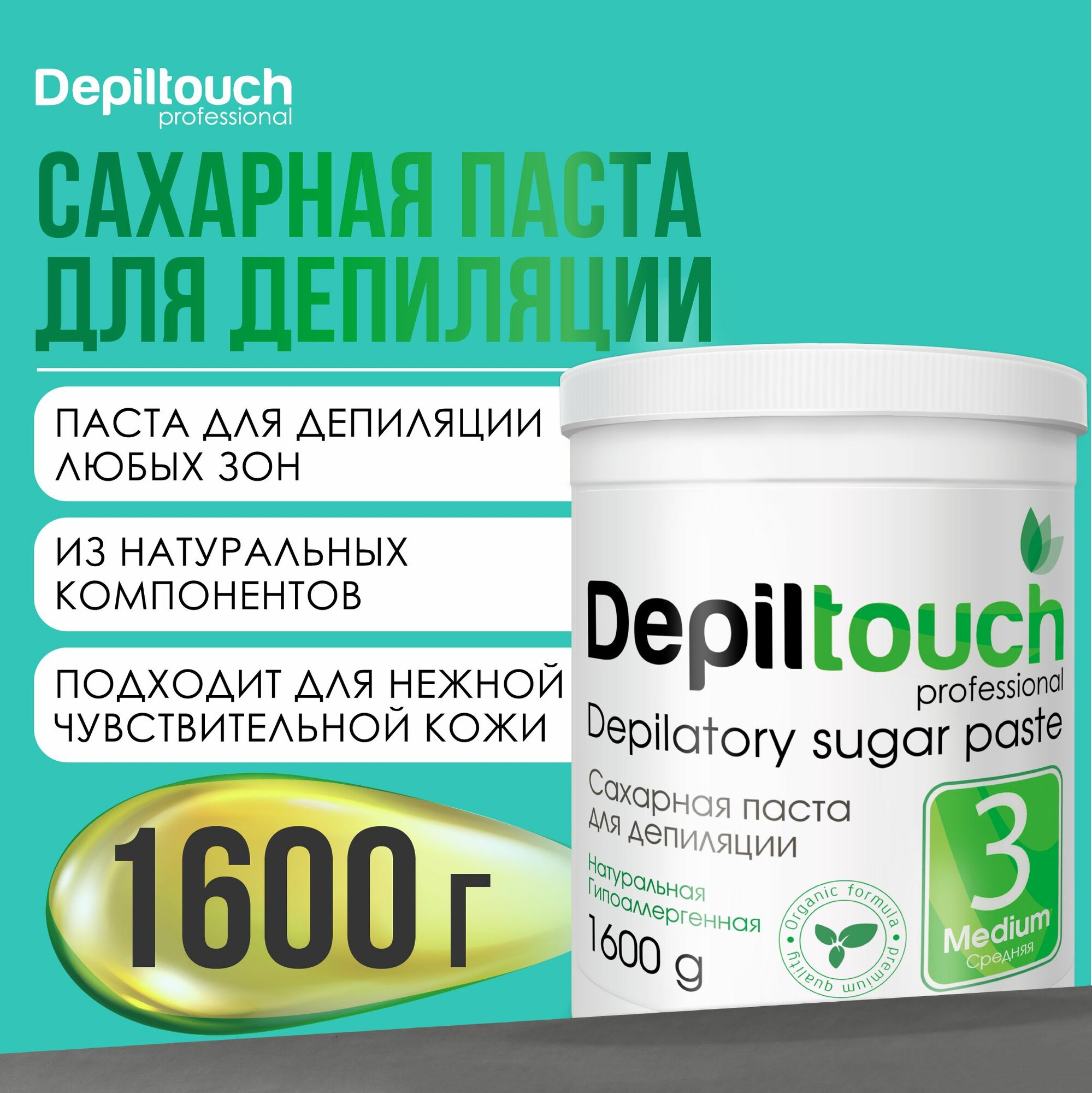 Сахарная паста для депиляции №3 Средняя, 1600 гр Depiltouch
