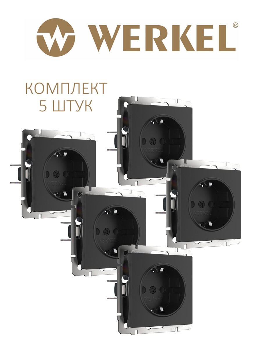 Встраиваемая розетка с заземлением и шторками Werkel W1171108, цвет черный матовый, IP31 - комплект 5 шт.