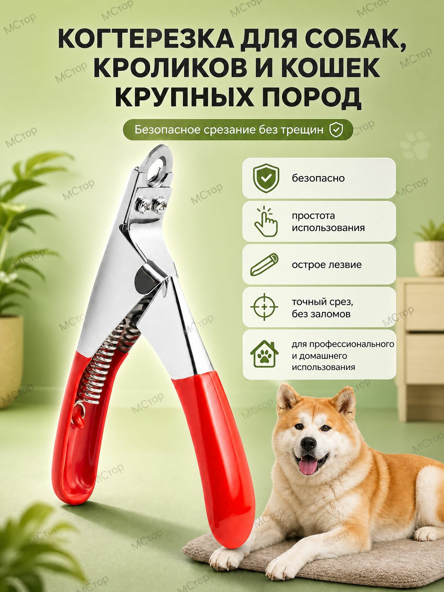 Ножницы когтерезка для стрижки когтей собак, кошек, кроликов