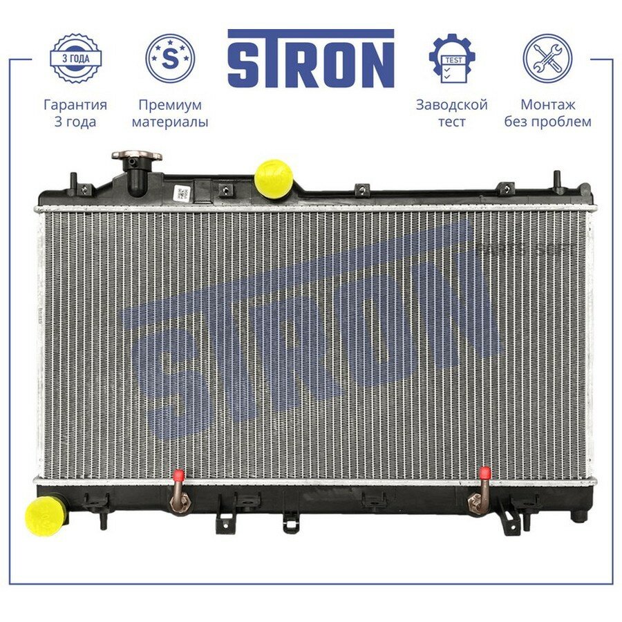 STRON STR0631 Радиатор двигателя ()