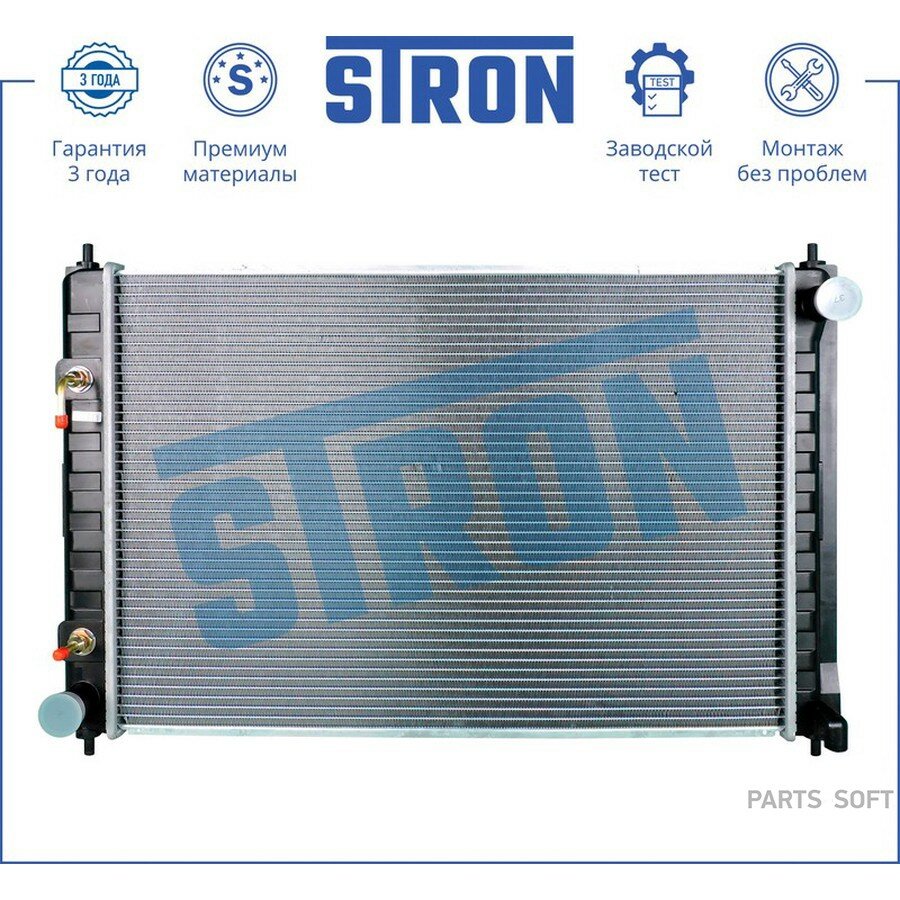 STRON STR0361 Радиатор двигателя ()