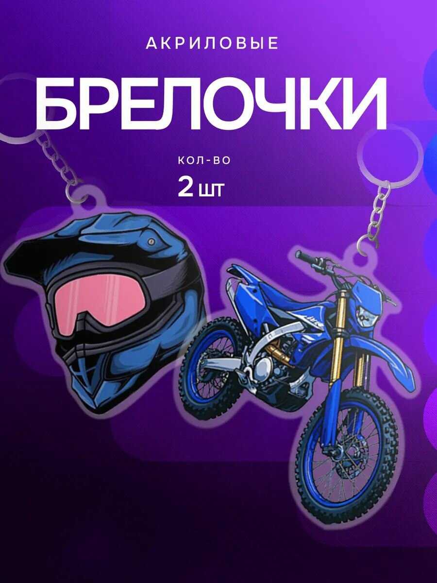 Брелок StickFlow
