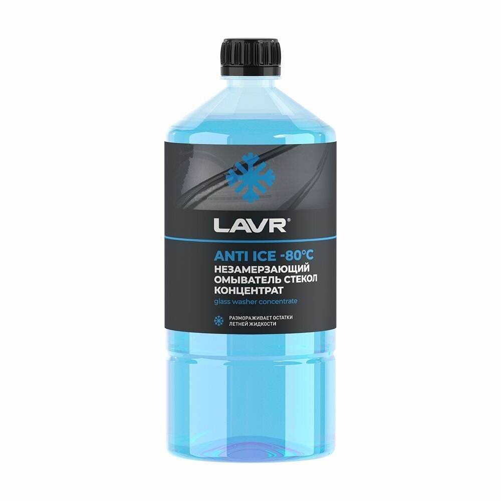 Жидкость бачка омывателя LAVR Anti Ice 80 концентрат 1л