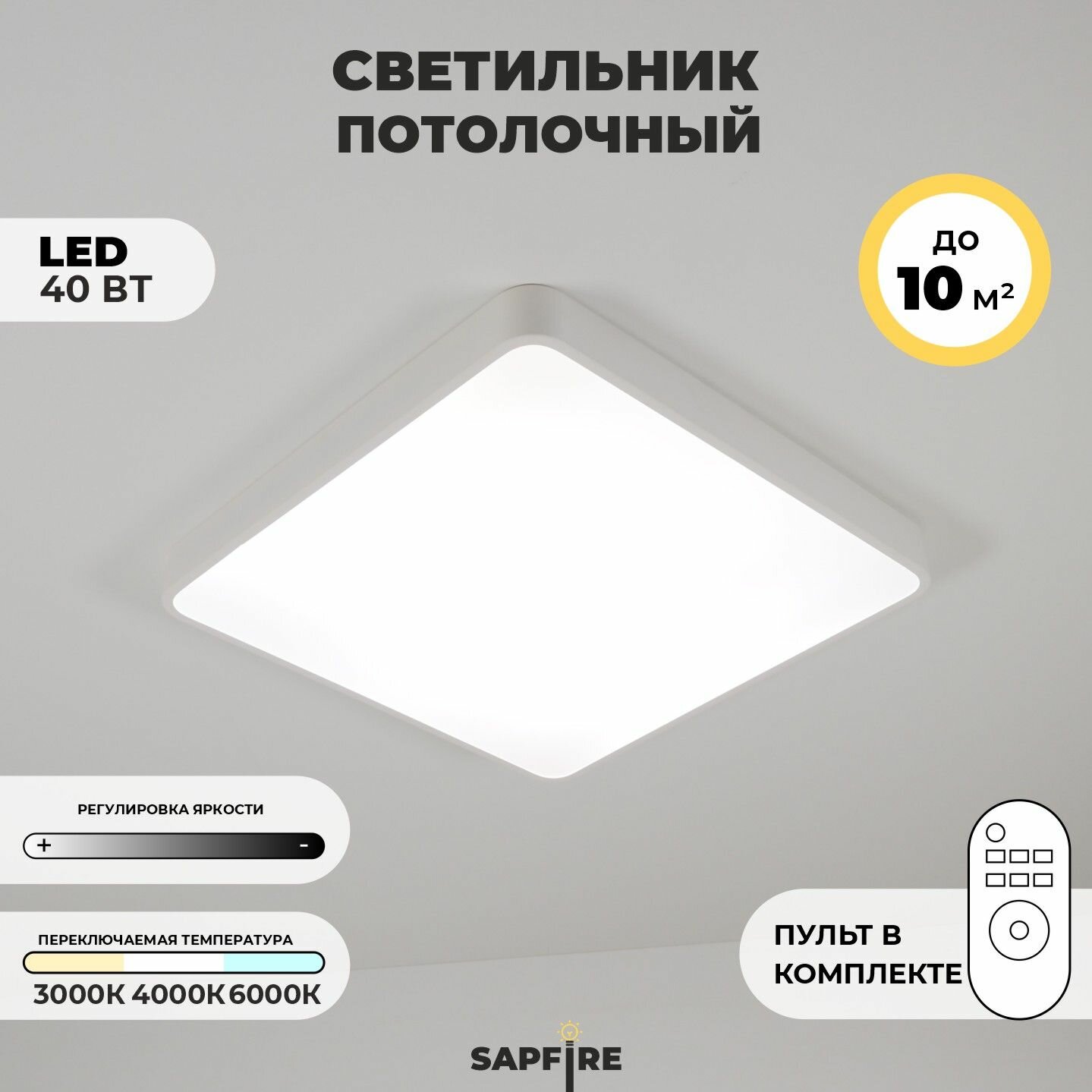 Светильник потолочный белый квадрат