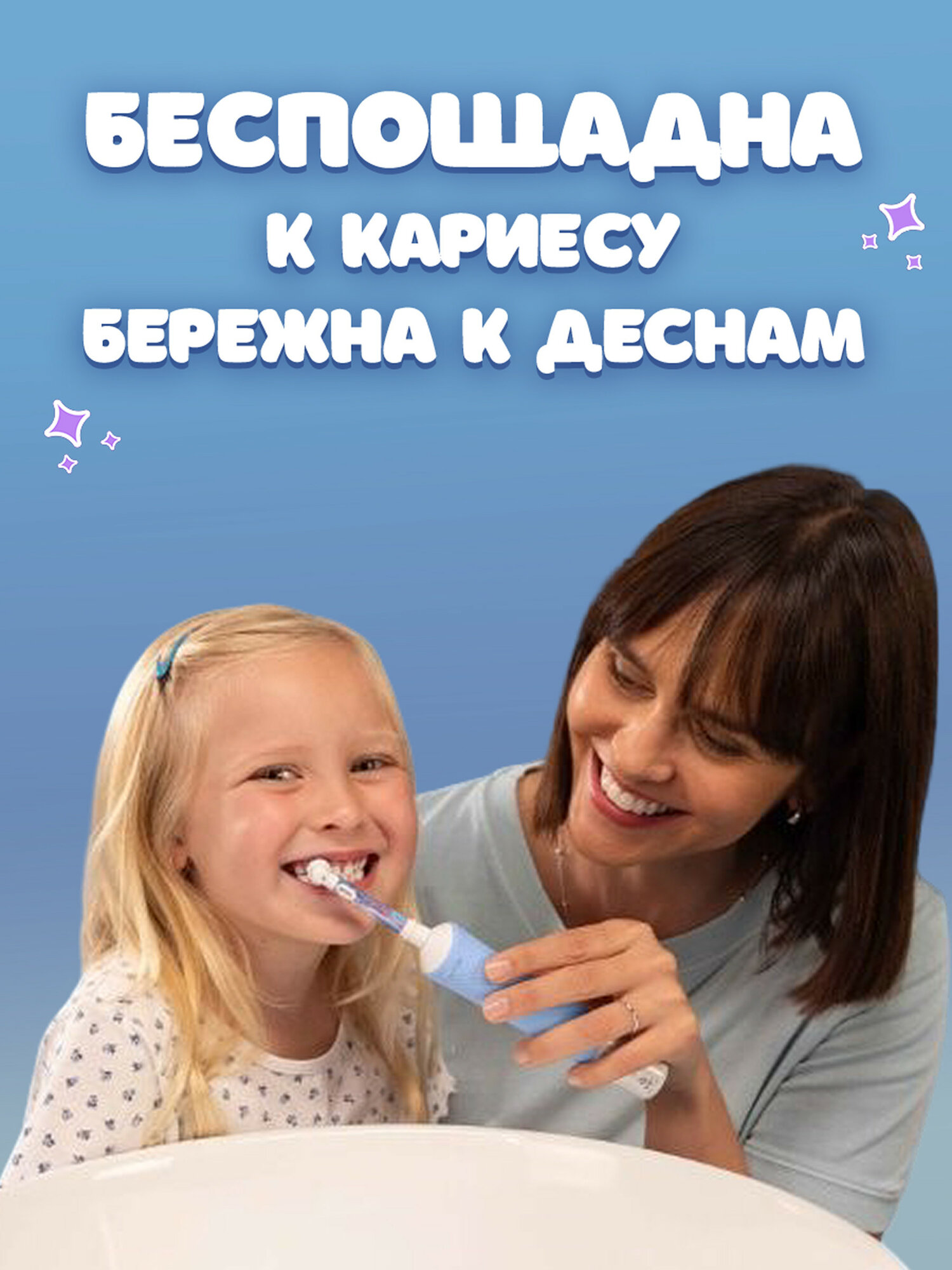 Электрическая зубная щетка Oral-B Vitality Pro Kids , голубая, в коробке — фото 1