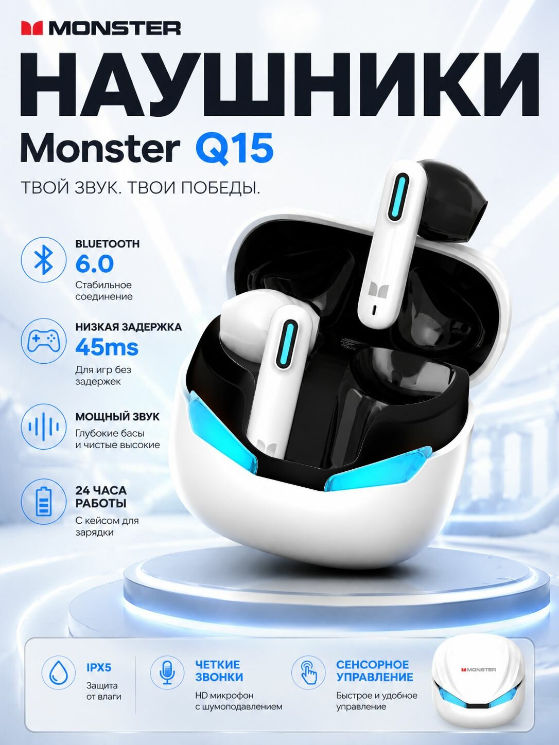 Беспроводные Bluetooth-наушники Monster Q15: высокое качество звука, для игр, шумоподавление, спорт, волшебный звук.