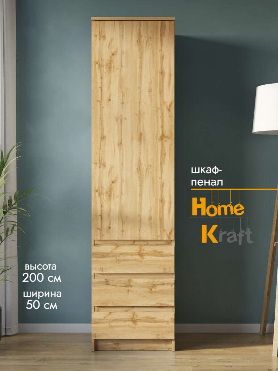 Шкаф-пенал Home Kraft VIGO, c ящиками, Белый