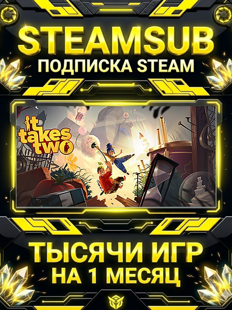 It Takes Two — подписка Steam на месяц, тысячи игр на аккаунтах для ПК с OFF активацией для PC (РФ + СНГ)