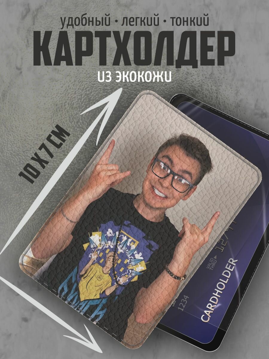 Карта-блокиратор сигнала