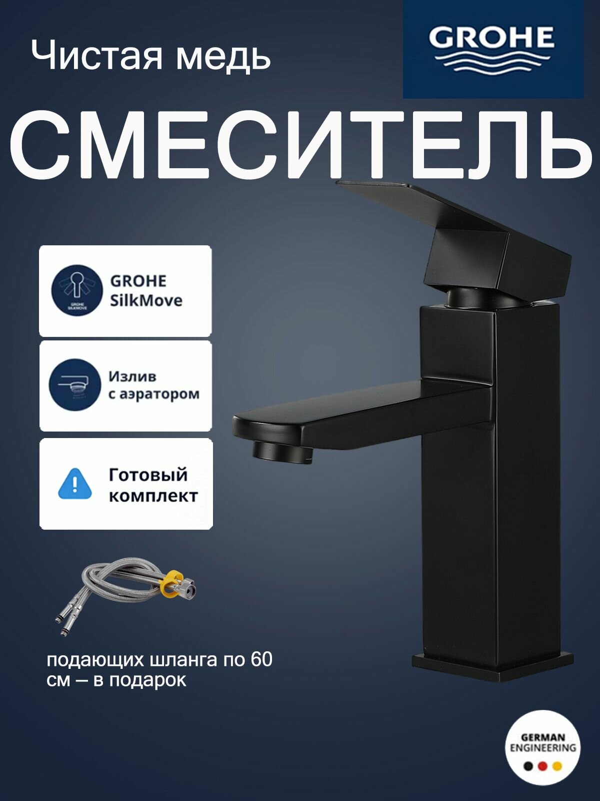Cмеситель для раковиныGROHE, кран для ванной раковины Полный комплект