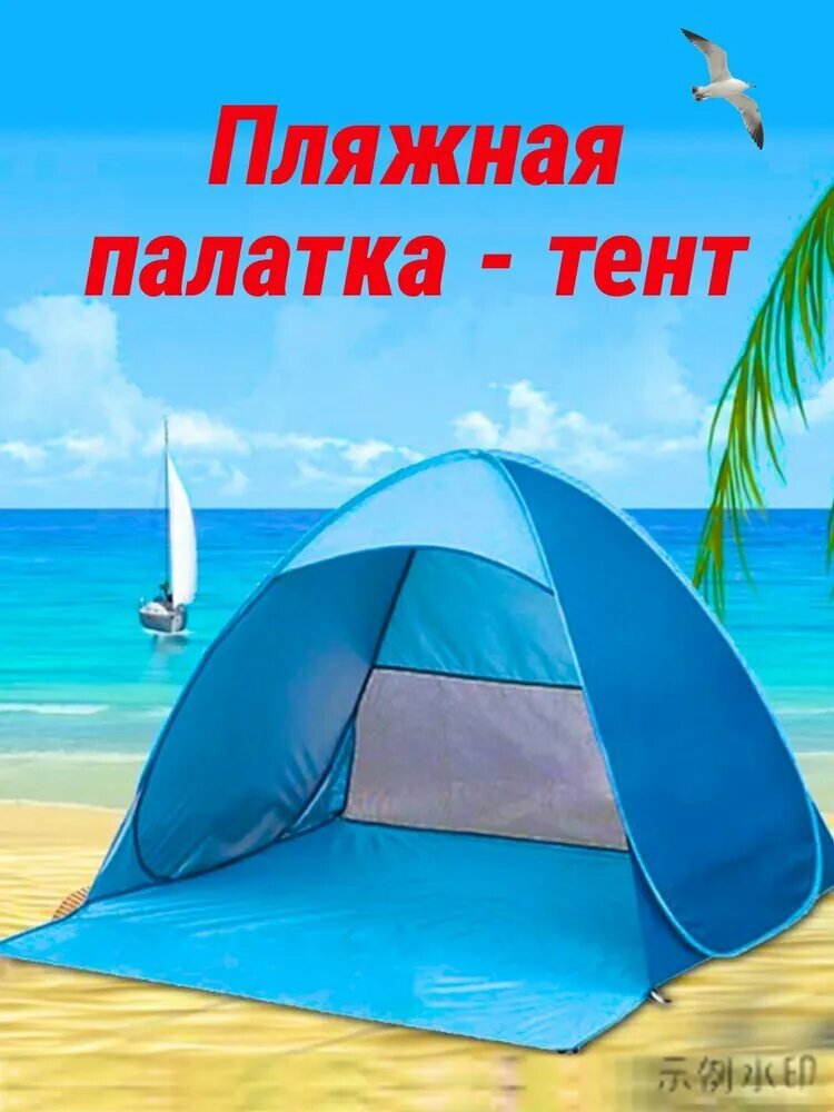 Bird Team Палатка 3-местная