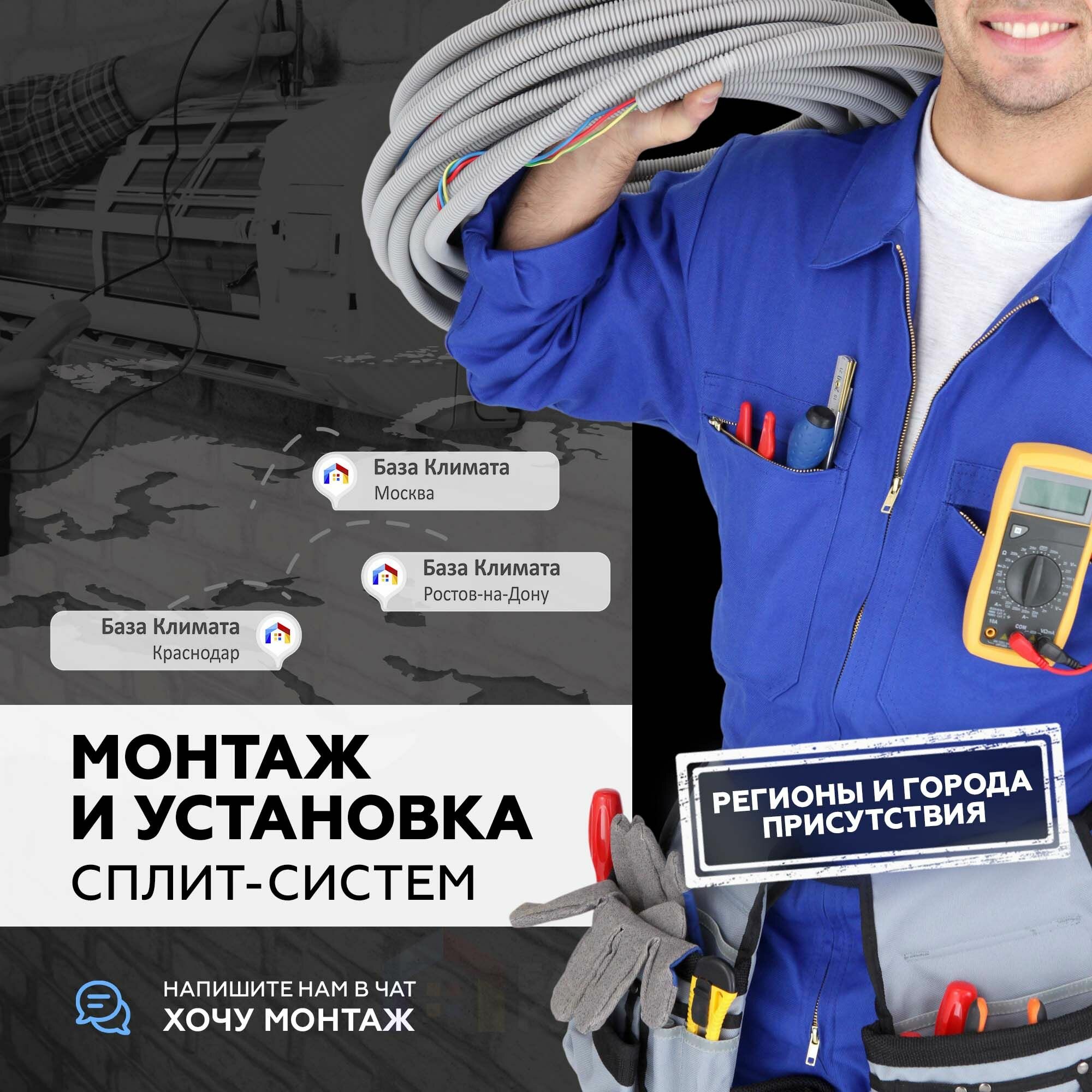 Сплит-система Centek CT-65J30 — фото 1
