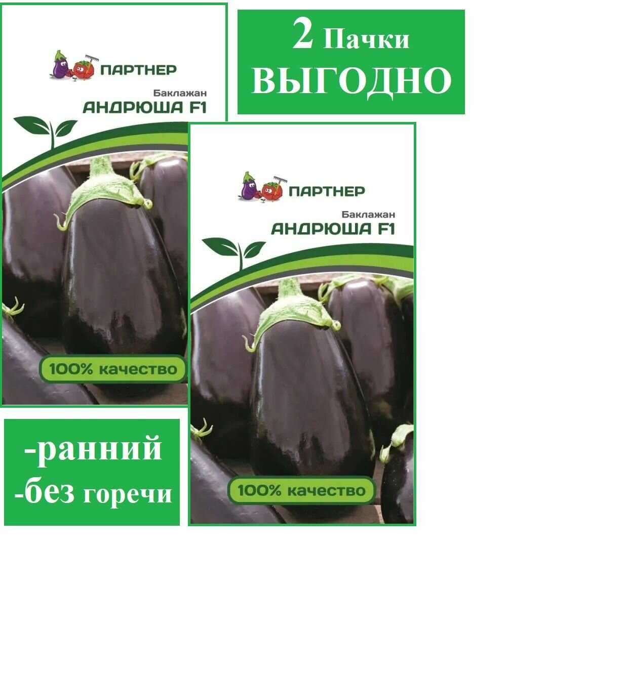 Семена Баклажан Андрюша агрофирма Партнер (2 упаковки*10 штук семян)