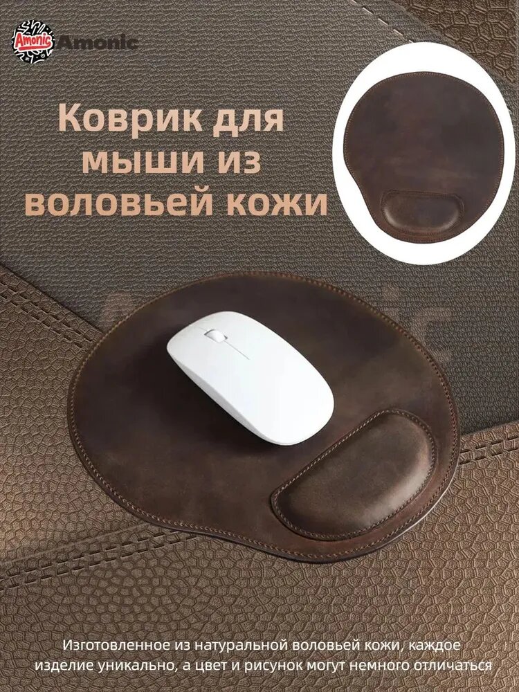Коврик для мышки, M, коричневый
