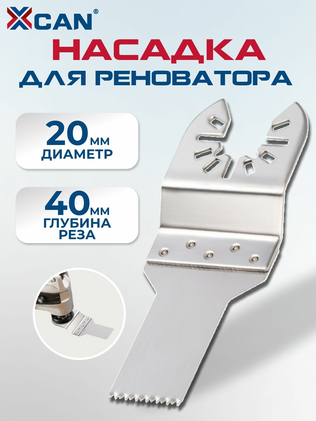 Насадка для реноватора по дереву, 20x40 мм