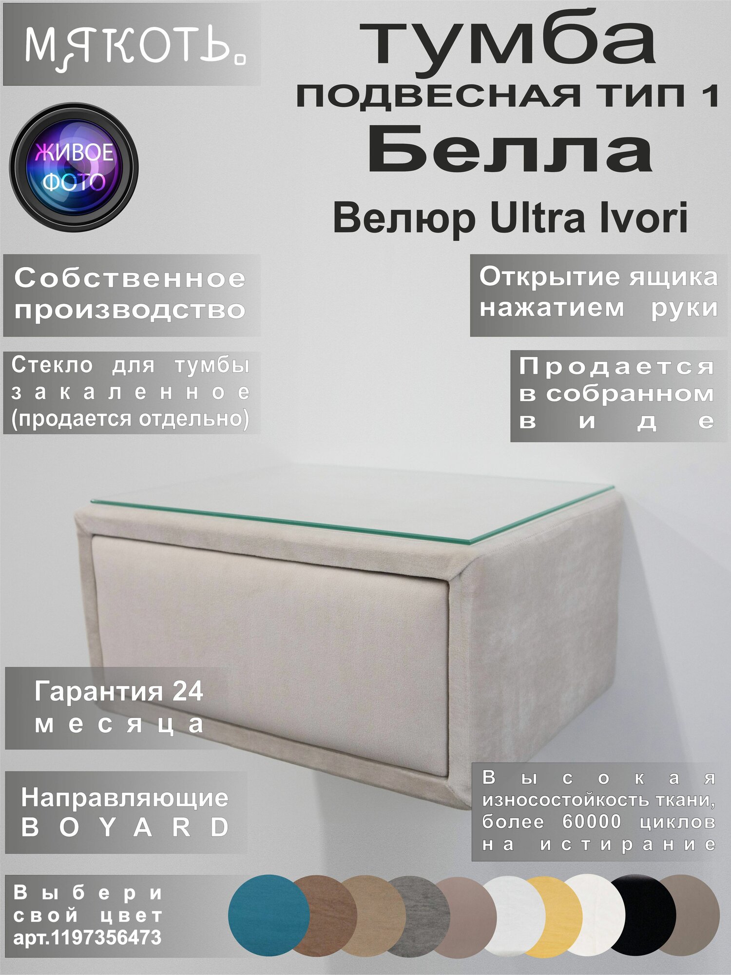 Мякоть. Тумба, 1 ящ, 40.5х30х19 см