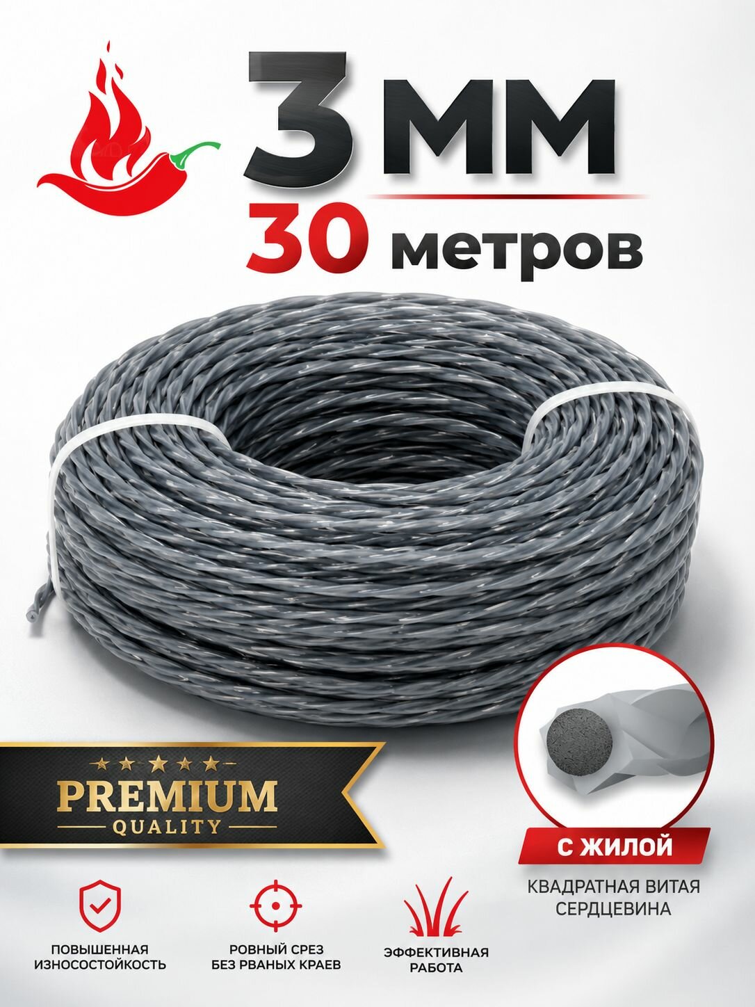 Леска для триммера