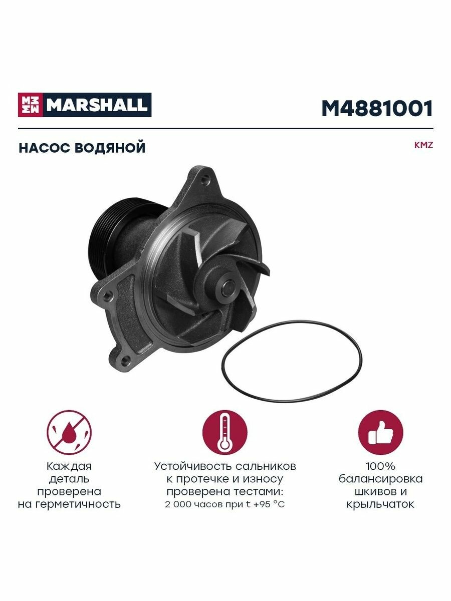 Водяной насос КАМАЗ 43118,65115,6520 о. н. 750.10-1307010