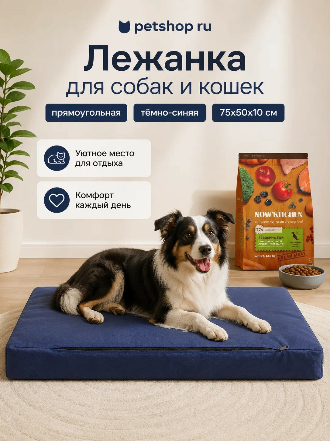 Yami-Yami лежанка прямоугольная с чехлом на молнии №2, 75*50*10см тёмно-синяя