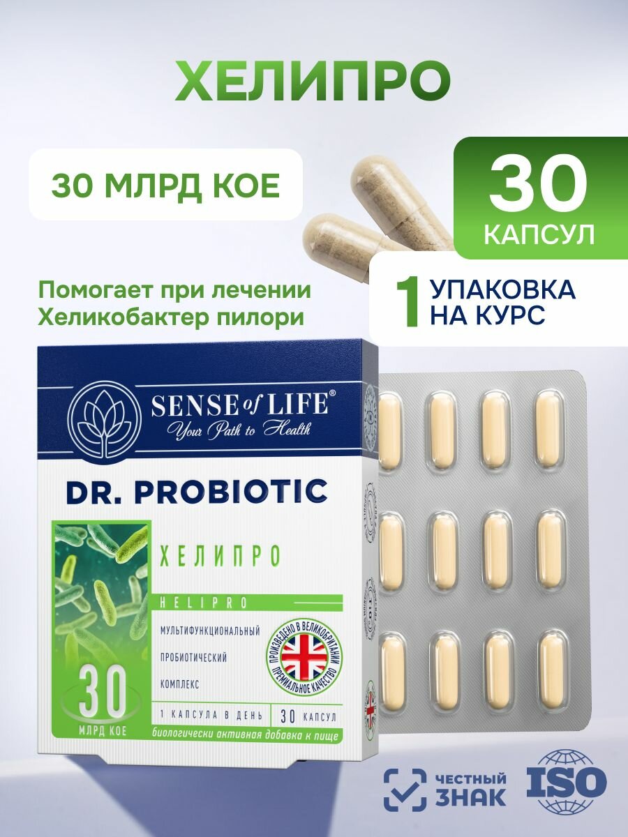 ХелиПро, SENSE OF LIFE Dr.Probiotic, пробиотики и пребиотики для взрослых, 30 капсул