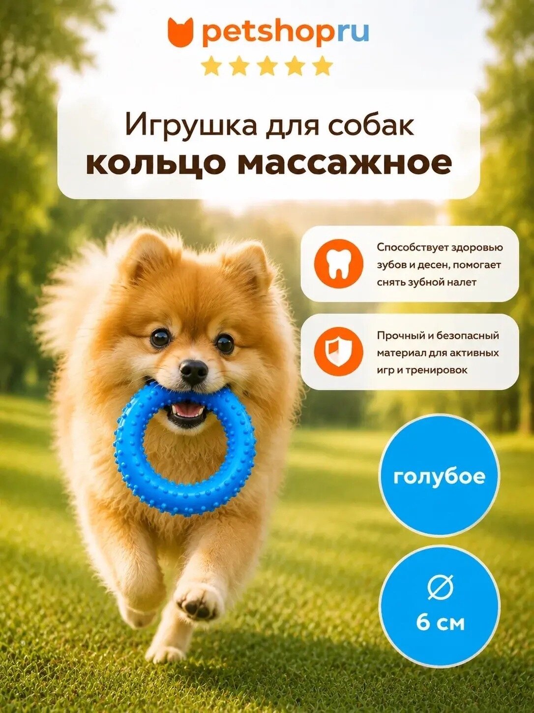 Tappi Игрушка для собак Кольцо с шипами, 61 мм