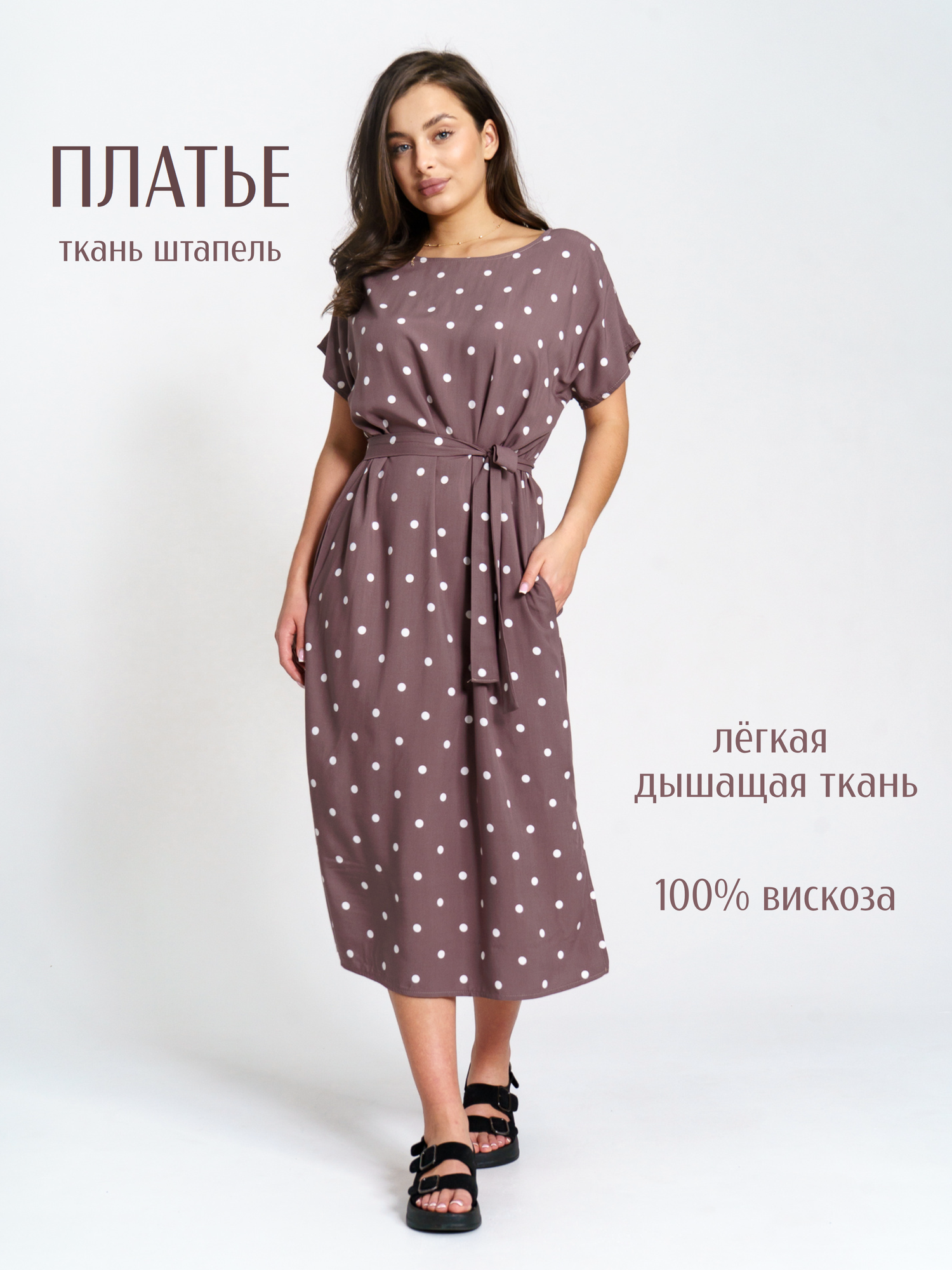 Платье