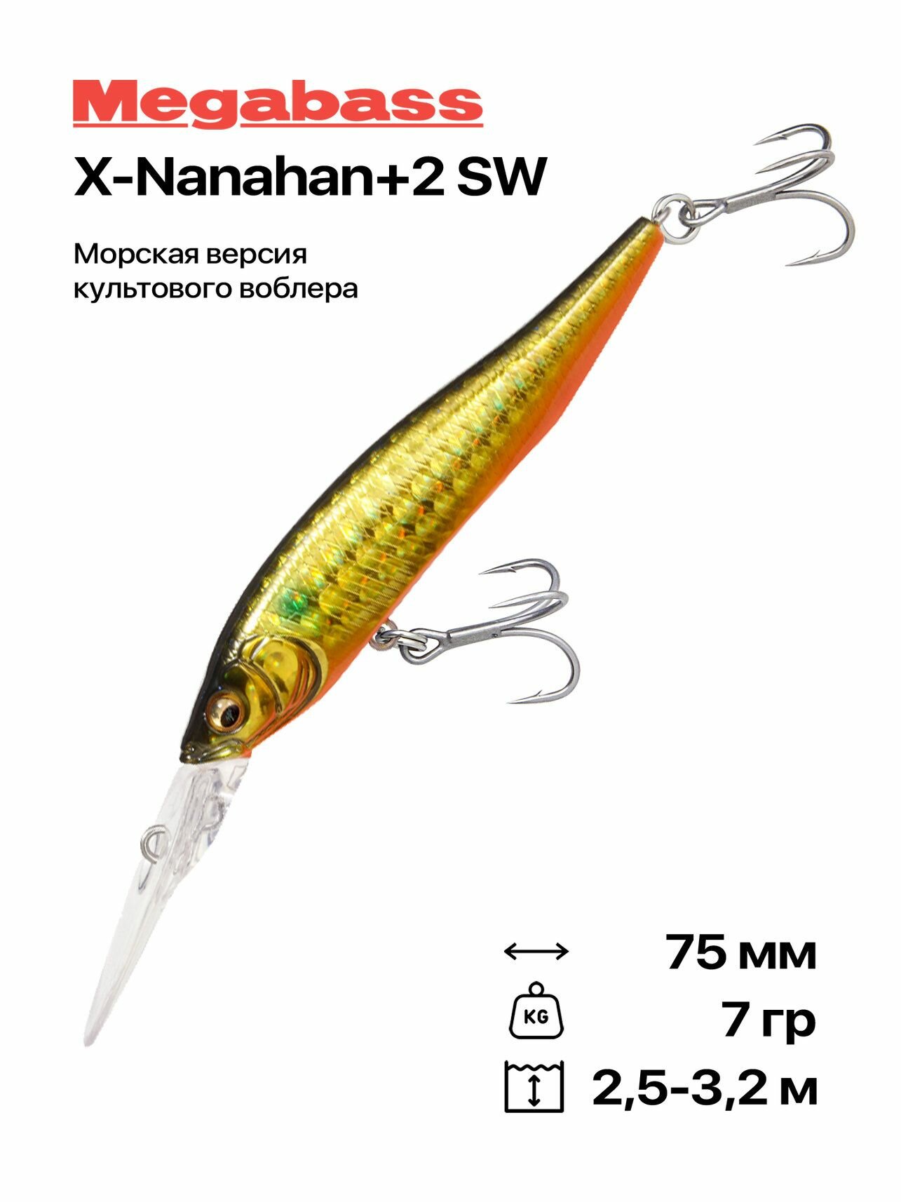 Воблер Megabass X-Nanahan+2 SW, 75 мм, 7 гр, #GG Kinbora