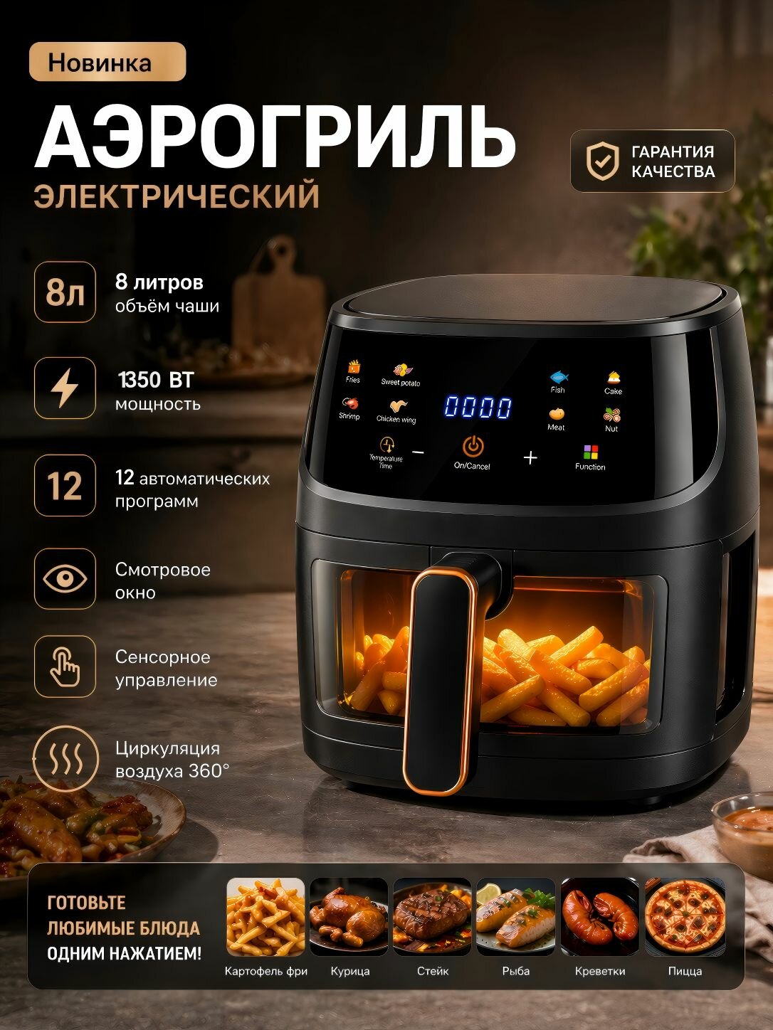 Аэрогриль аэрогриль электрический, черный