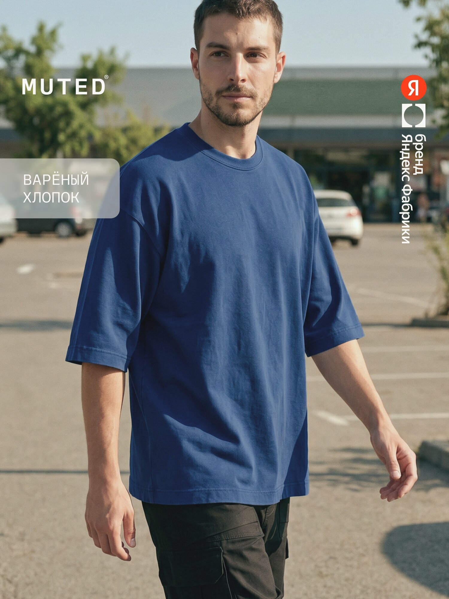 Футболка OVERSIZE из варёного хлопка