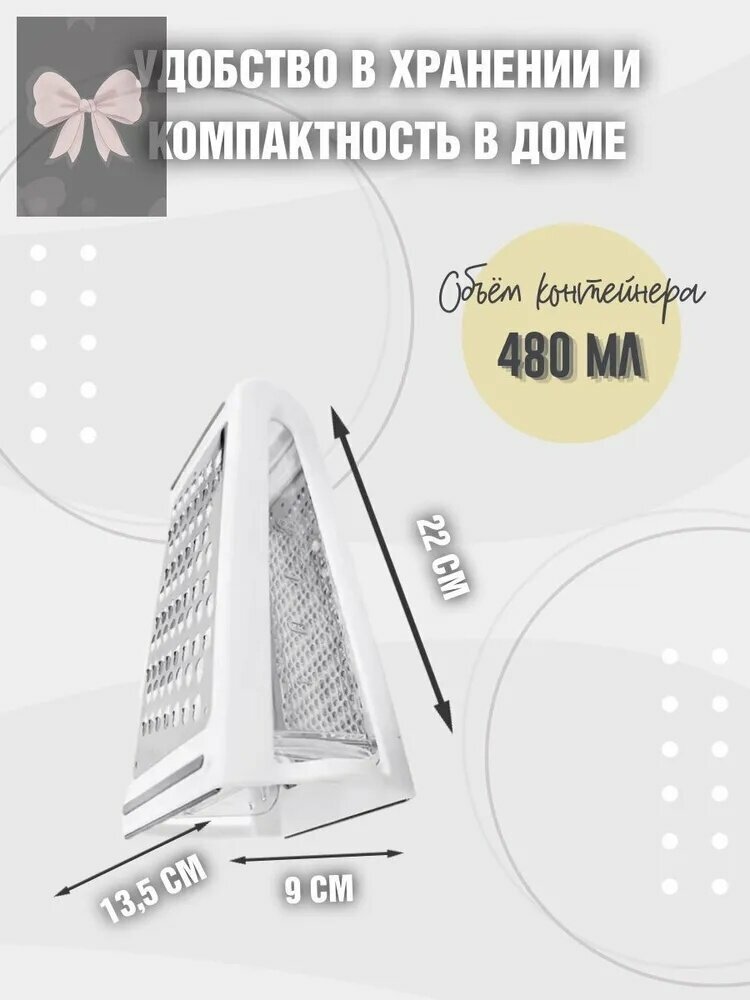 Терка — фото 1