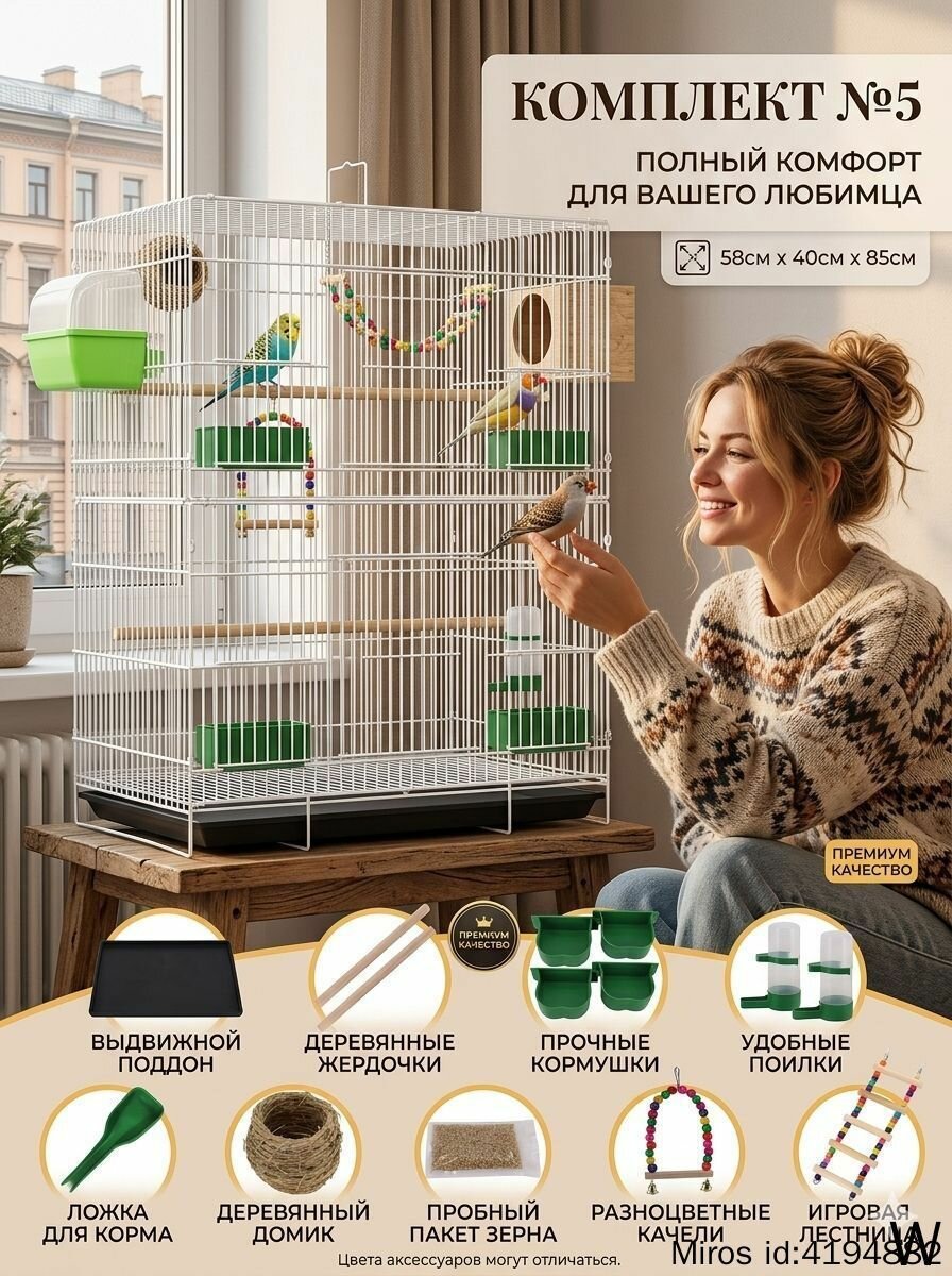 Складная клетка для домашних животных/белое
