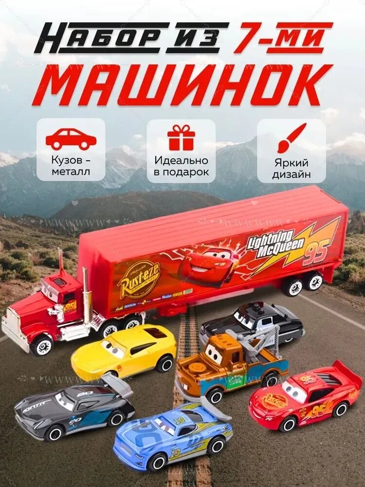 Игрушечная машинка