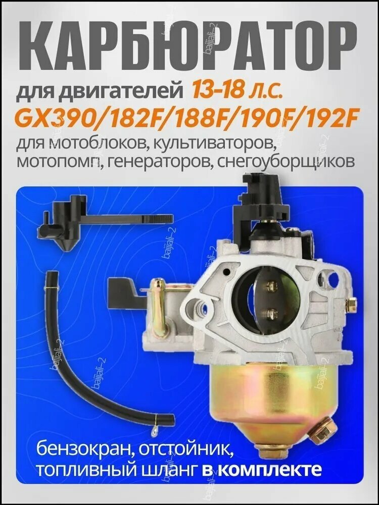 Запчасть для бензоинструмента — фото 1