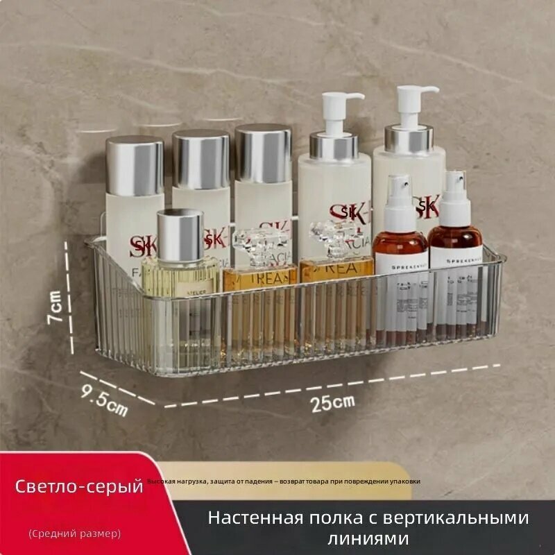 Полка для ванной Настенная Прямая, 9.5х25х7 см, 1 шт.