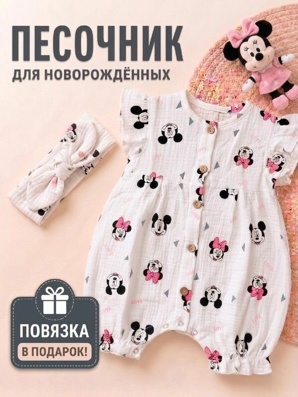 Песочник