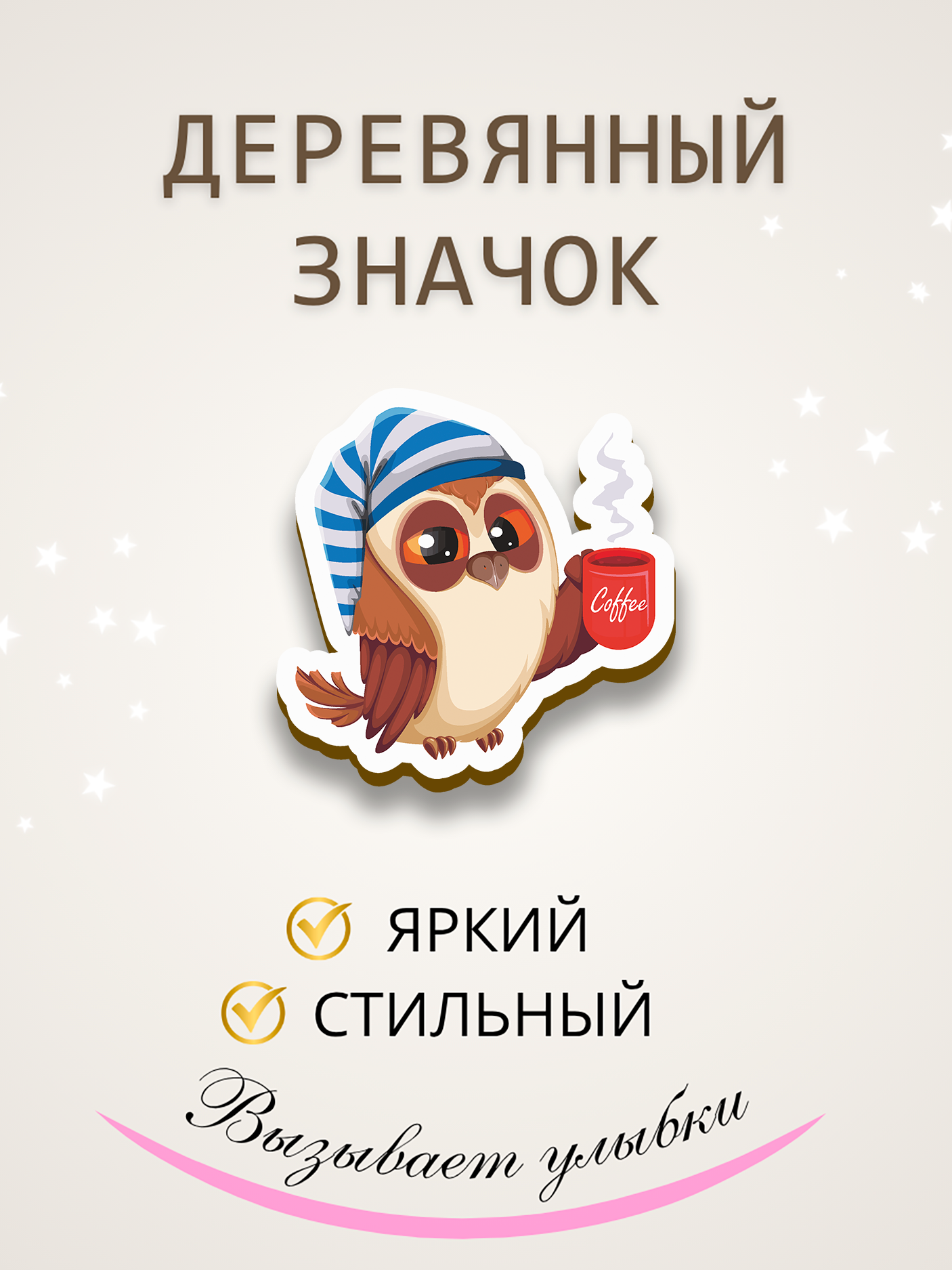 Значок