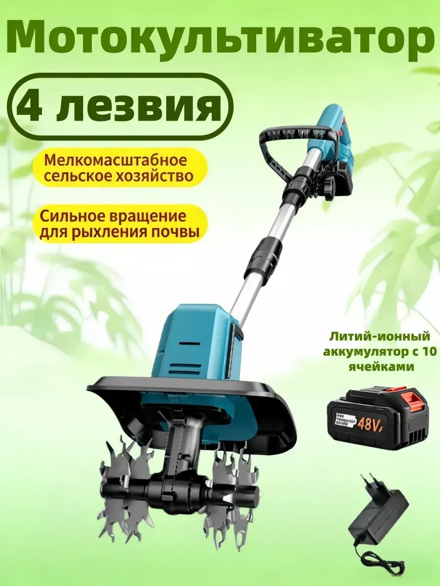 Переносной мини культиватор