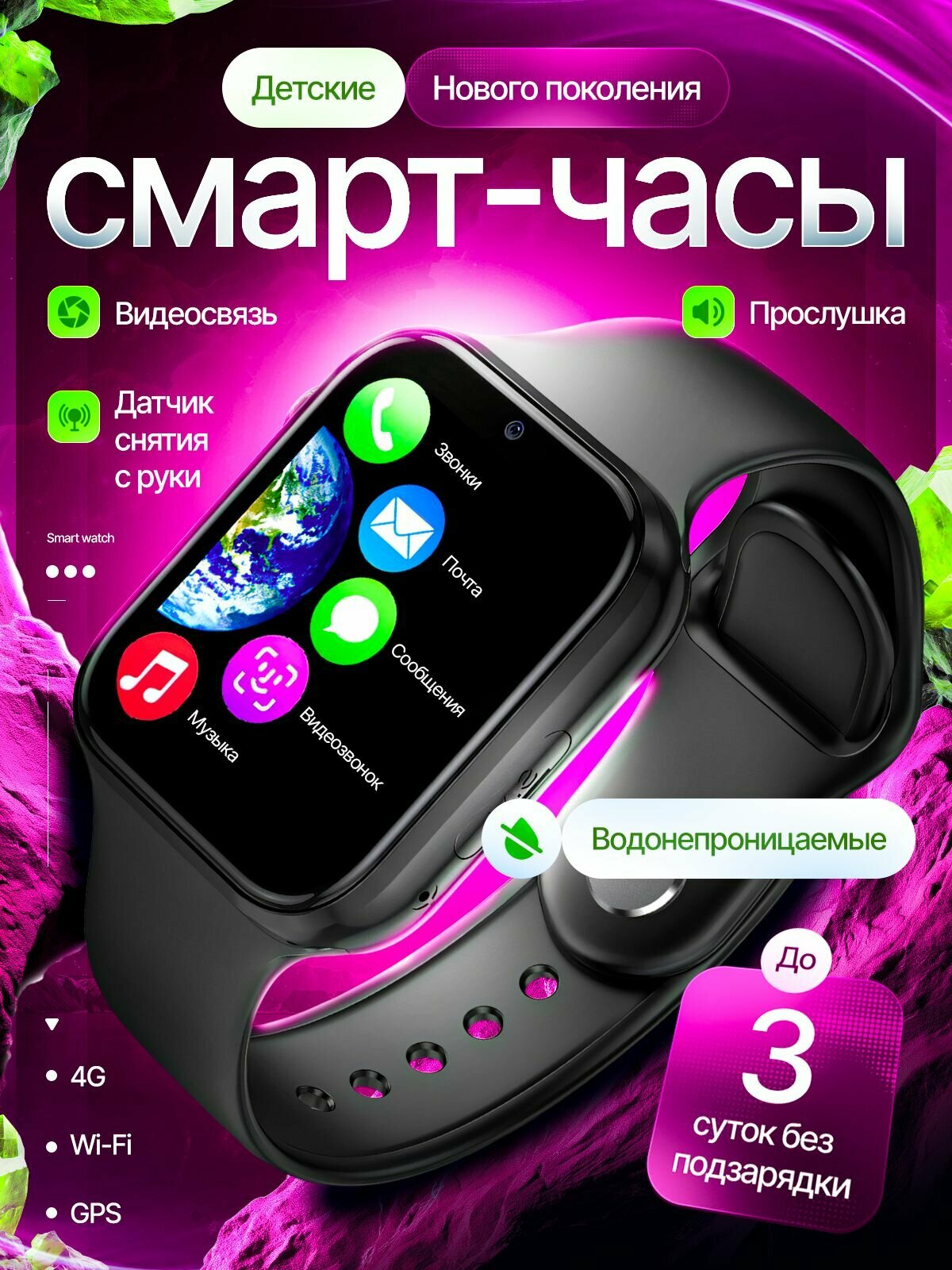 Смарт часы детские, умные часы детские с сим картой 4G, GPS, кнопкой SOS, для девочек, для мальчиков, черные