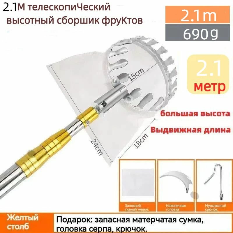 Плодосборник,1х16х40см