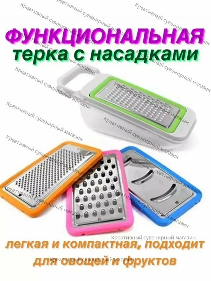 Ручная терка для овощей с контейнером